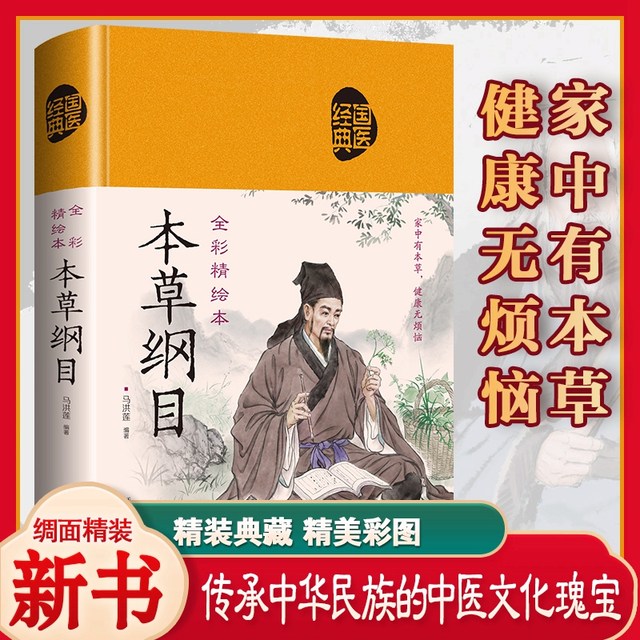 All 8 volumes of traditional Chinese medicine books Maoyou Outline of ...