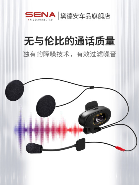 SENA C10 motorcycle helmet riding wireless Bluetooth headset full-face helmet built-in intercom ...