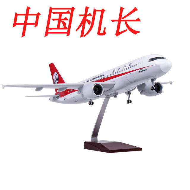 Sichuan Airlines Sichuan Airlines passenger aircraft model A319 ...