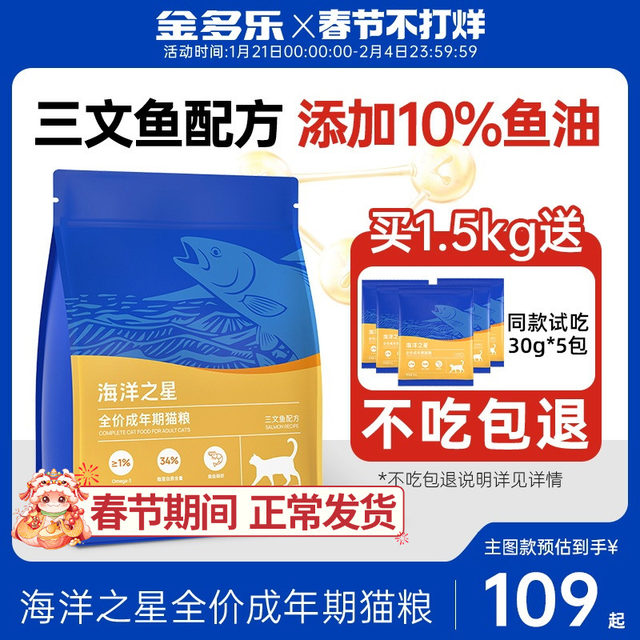 Ocean Star Cat Food Salmon Through the Full Price of Cat Fa, Test them ...