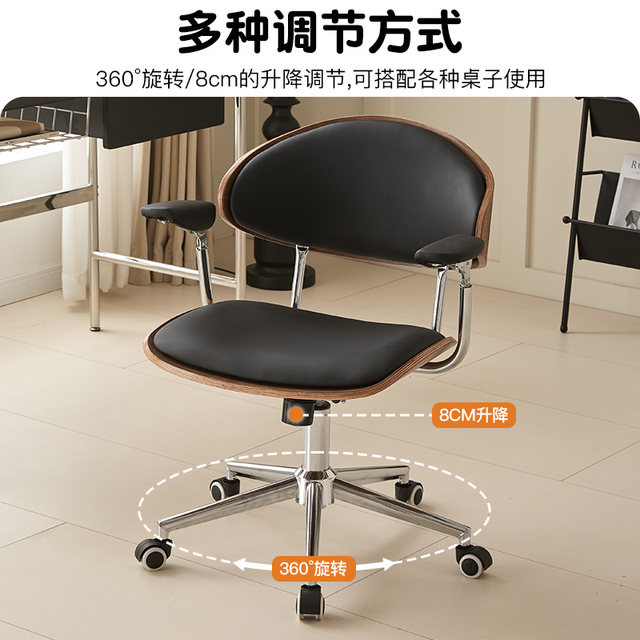 Household retro computer chair, long-term sitting, comfortable lifting ...