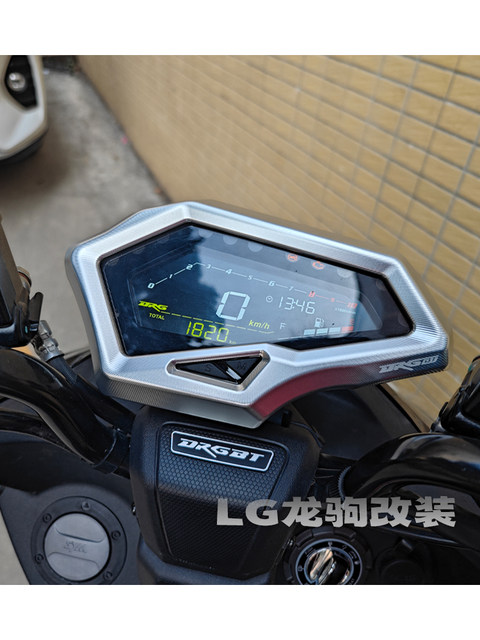 Suitable for Sanyang DRG150/158 modification aluminum alloy instrument cover protective cover ...