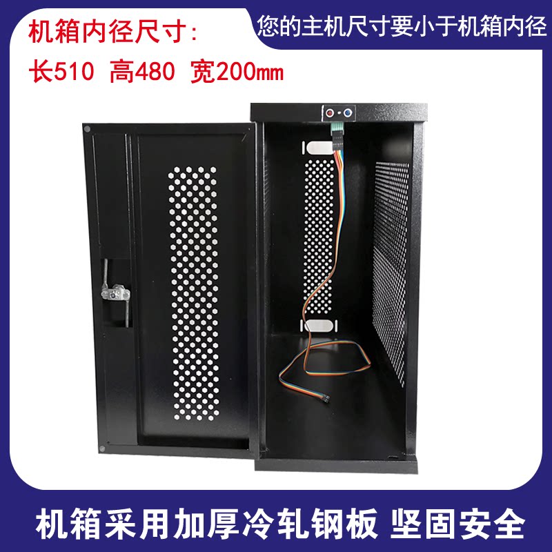 Computer Host Anti-Theft Chassis - Security Box with USB Disable Feature