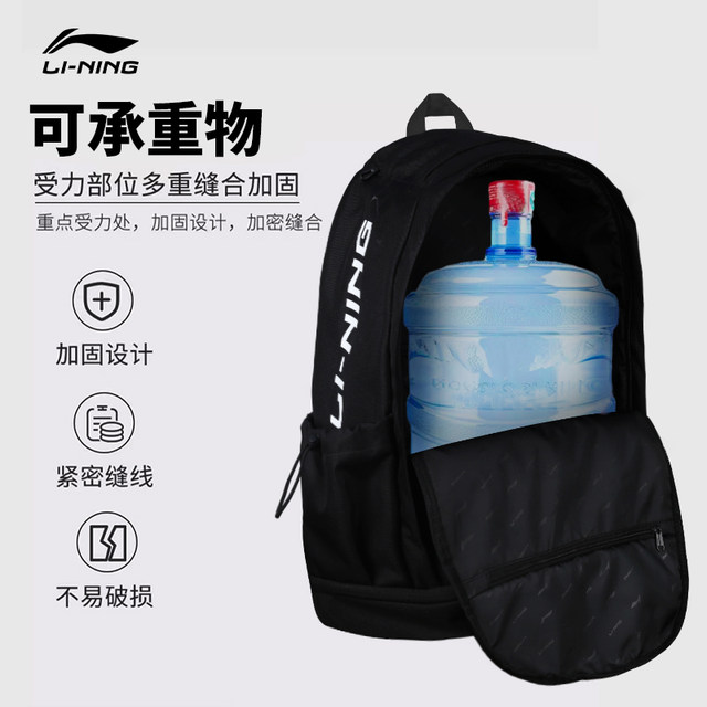 Li Ning schoolbag men's large-capacity sports travel hiking backpack ...