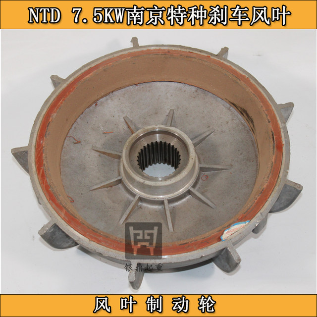 ZD141-4 7.5KW Nanjing Special NTD cone-shaped motor brake wind leaf ...