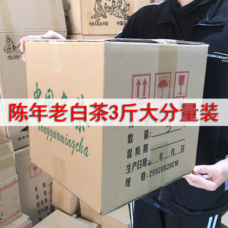 Fuding Old White Tea - 1500g/500g luzem - Tribute Eyebrow - Fujian ...