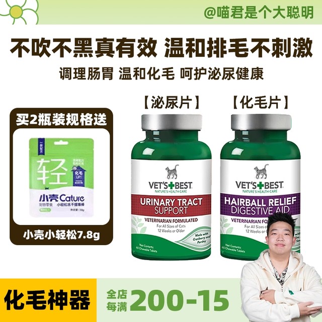 Meowjun American Green Cross Cat Grass Tablets Urinary Tract Care ...