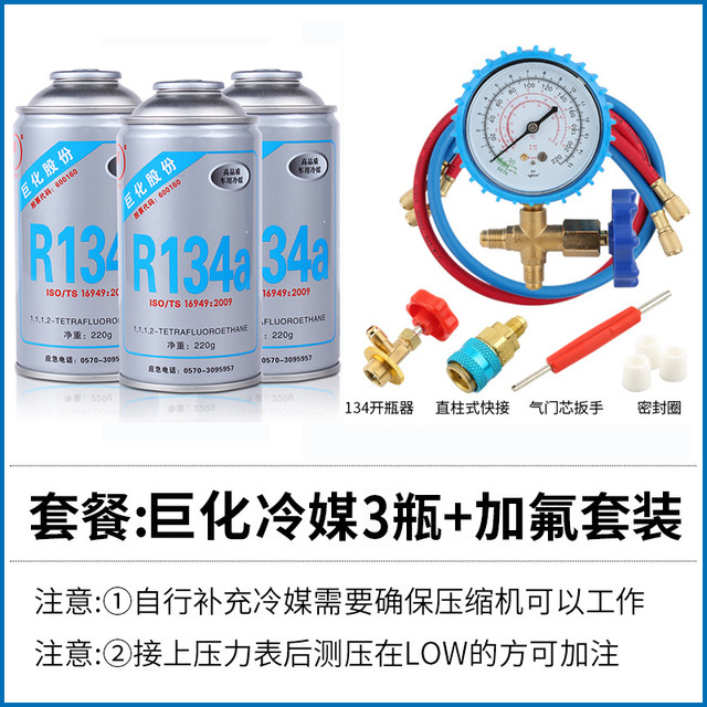 Juhua refrigerant R134a car air conditioner plus refrigerant ...