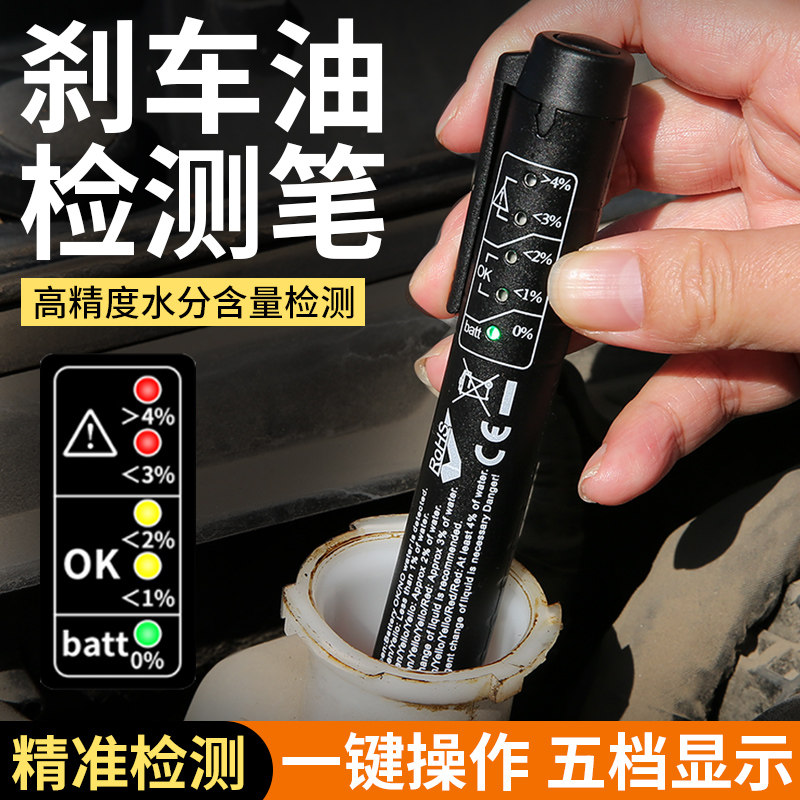 Brake Oil Detection Pen - Car Brake Fluid Water Tester Tool - High ...