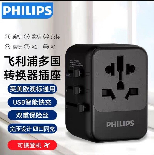 Philips (PHILIPS) Global Universal Overseas Conversion Plug and Socket ...