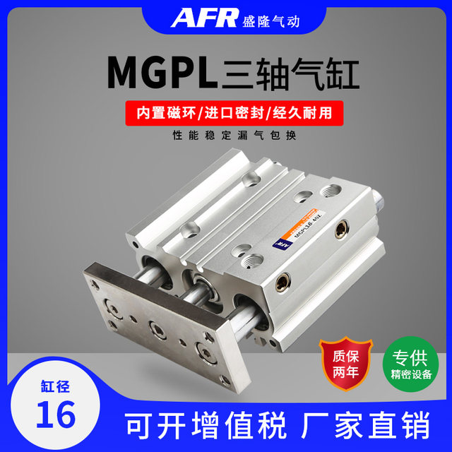 Three-axis double guide rod thin three-axis cylinder with magnetic ...