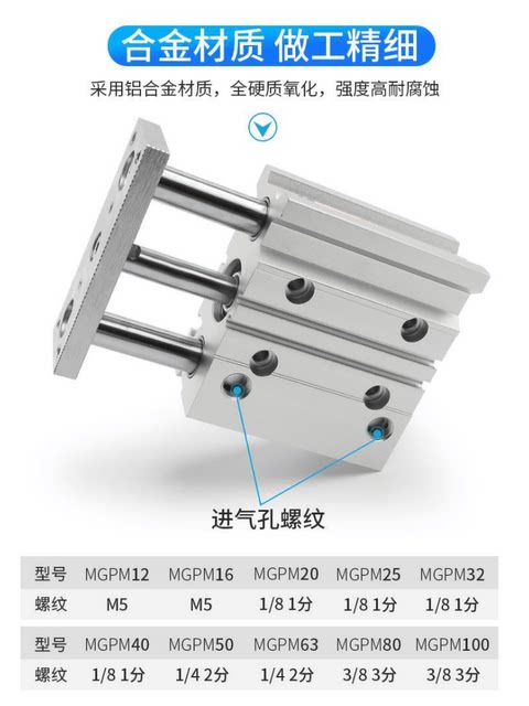 Pneumatic three-pointed three-axis double-guide rod guide column guidance cylinder MGPM32 40 50 ...