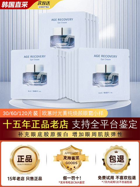 South Korea OHUI Ou Hui Ou Hui Anti-Time Time Jing Pure Collagen Eye ...