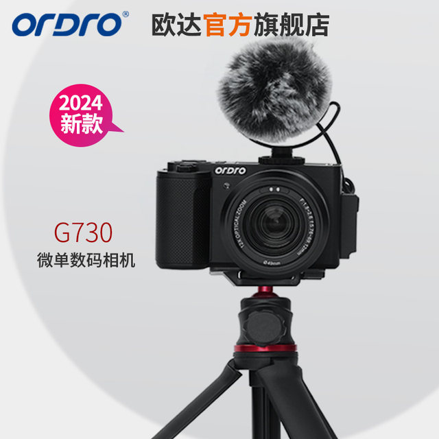 Oda G730 new 5K mirrorless digital camera 3.2-inch rotating screen 12x ...