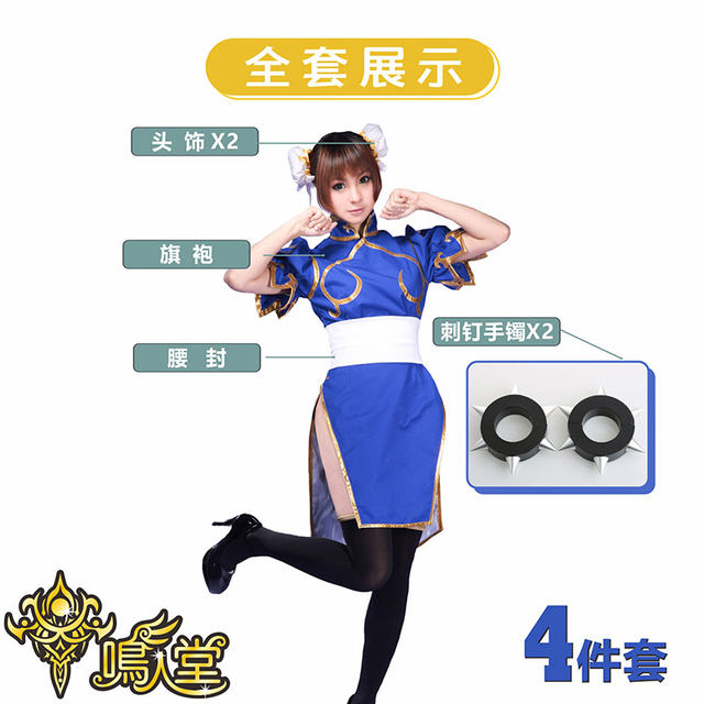 Naruto Hall cosplay cross-border animation Street Fighter Chunli ...