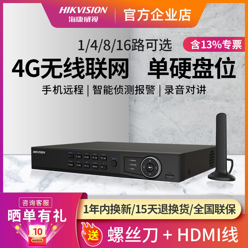 Hikvision 4g безжичен дистанционен nvr - Видеорекордер с твърд диск - 4 ...