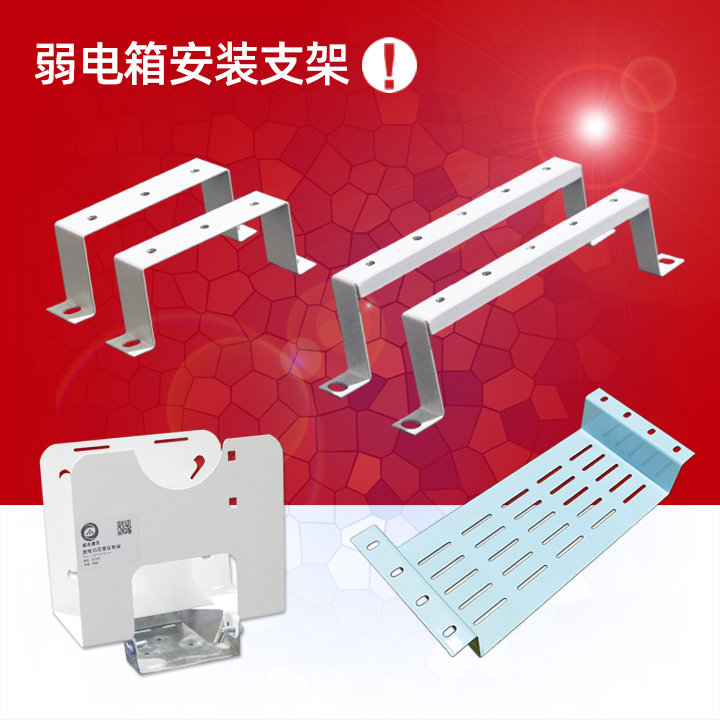 Household Weak Current Box DIY Bracket Light Module Frame H6/Q6 Routing ...