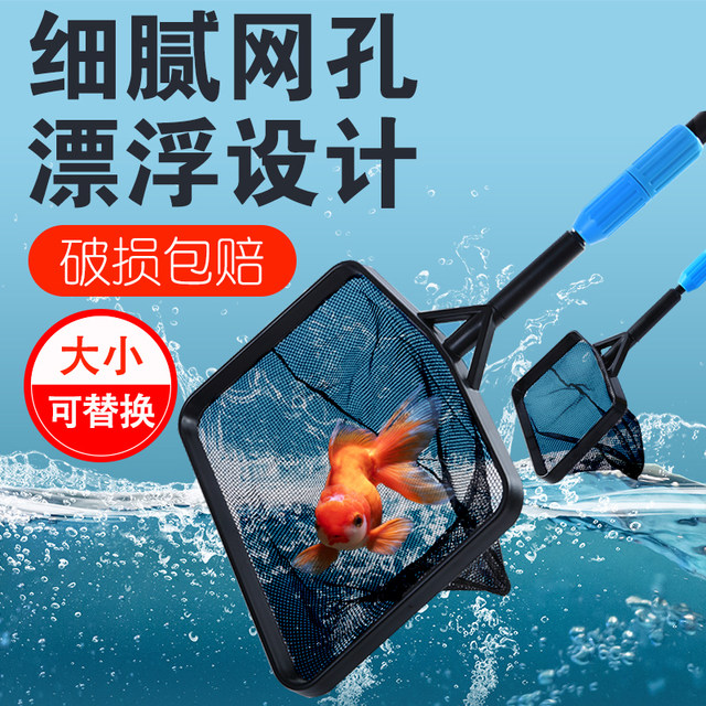 Fish tank Xiaoyu.com fish net fishing can retractable round square fish ...