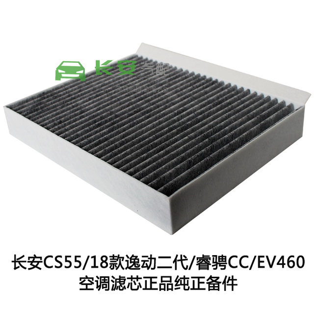 Adapted to Changan CS55 Ruicheng CC35 Yidong PLUSEV460 air conditioning ...