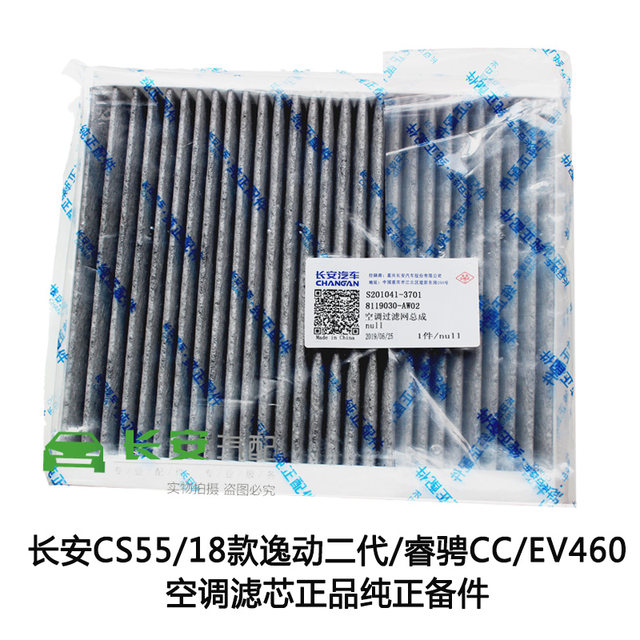 Adapted to Changan CS55 Ruicheng CC35 Yidong PLUSEV460 air conditioning ...