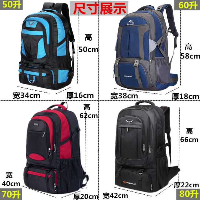 Four sizes of backpacks for men, large capacity 50 liters - 80 liters ...