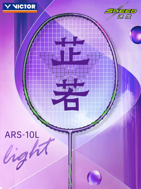 Genuine victor victory badminton racket Victory speed single shot entry ...