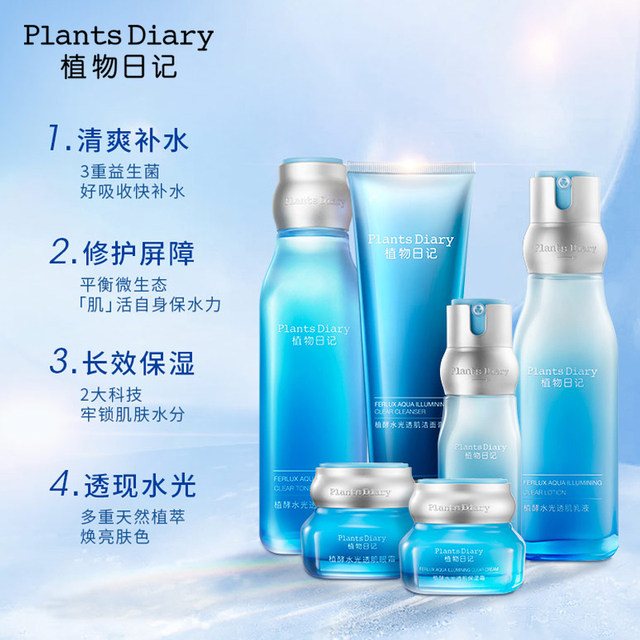Plant Diary Planting Fermented Water Light Skin Care Suit Hydrating and ...