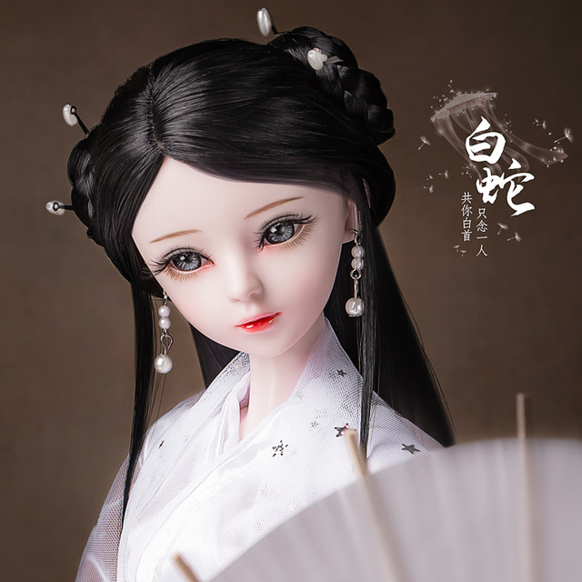 60 cm baby love princess girl doll Hanfu ancient white snake BJD ...