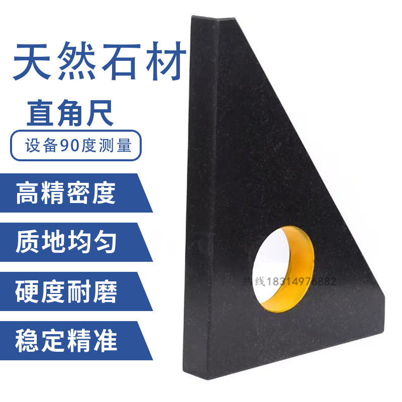 Marble right-angle ruler triangle ruler inspection angle ruler 90 ...