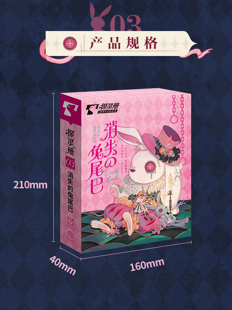 Scouting Two-Player Script Kill - Micro-Fear Detective Game (Tm4003)