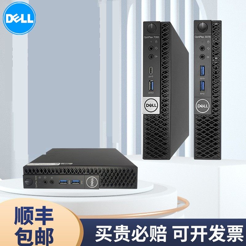 Dell Dell 3060M Small Host Quad-Core Desktop Micro Mini Core i3i5 Mini ...