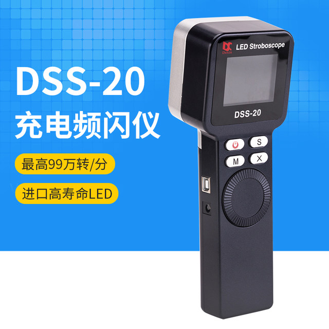 DSS-20 rechargeable stroboscope tachometer strobe light LED flash speed ...