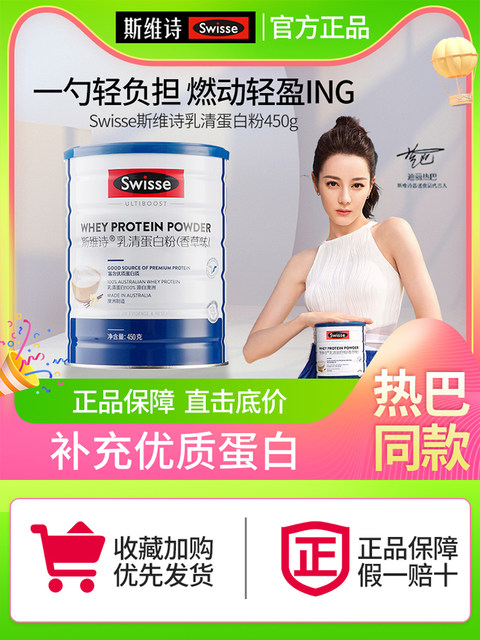 Swisse Whey Protein Powder Is a Nutritional Protein Powder for Middle ...