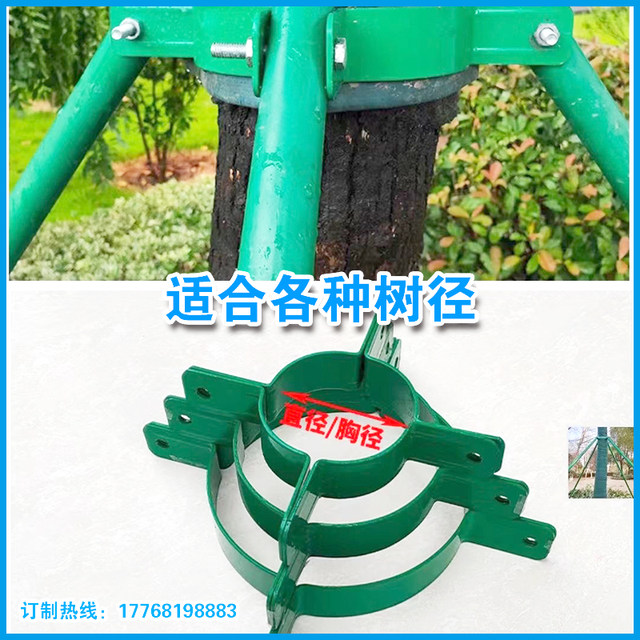 Tree support frame galvanized steel pipe greening gardening support ...