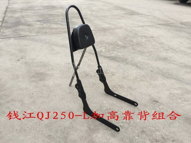 Zhouhong side box is suitable for Qianjiang Kaiwei QJ200/QJ250-L motorcycle rear shelf ...
