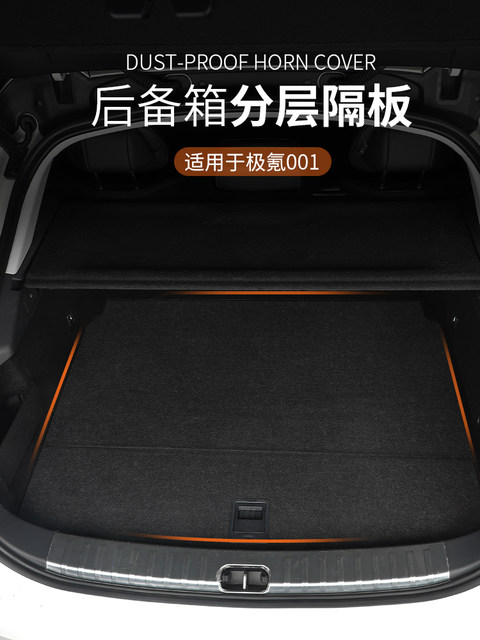 Suitable for JiKr001 compartment trunk storage box split partition ...