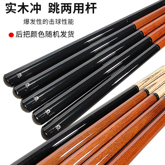 Billiards punching and jumping one-piece billiard cue punching rod ...