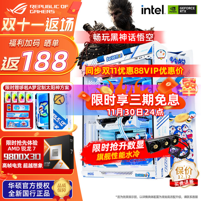 i914900krog family bucket rtx4070super4090 host ASUS 4080s desktop assembly computer