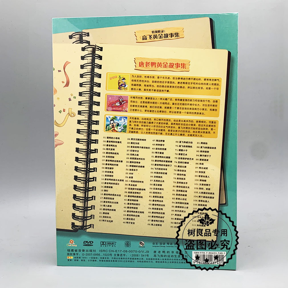 Mickey Mouse and Donald Duck DVD Collection - Children's Classic ...