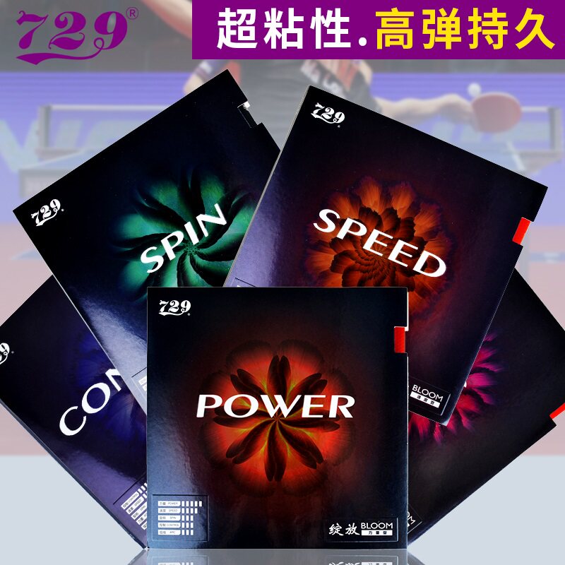 Friendship 729 Table Tennis Racket Rubber | Blooming Offensive Arc ...