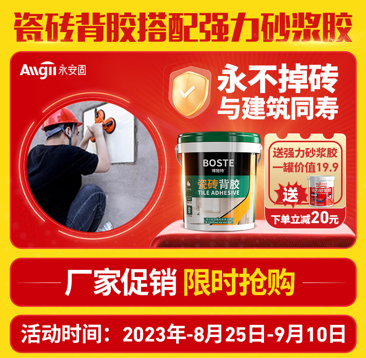Barreled Tile Back Glue - 5kg Strong Adhesive For Floor And Wall Tiles ...