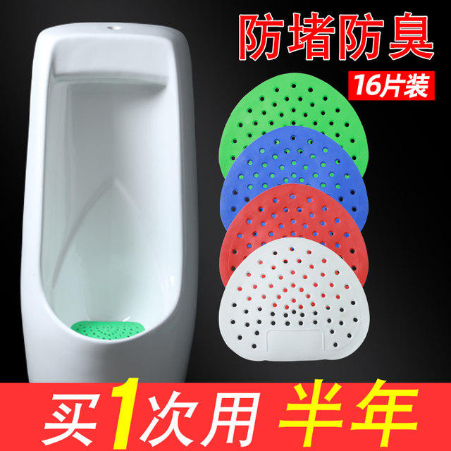 Urinal filter urinal bucket gasket men's toilet urinal urinal pool pad ...