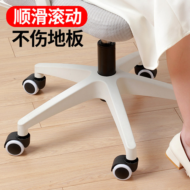 Universal wheel swivel chair office chair wheel pulley chair ...