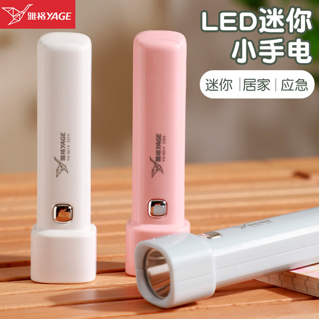 Yager flashlight small portable student dormitory bright light ...