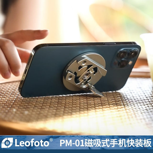 leofoto Litu PM-01 Magnesium Magsafe mobile phone base Aka Express 1/4 snail Confucian Alai ...