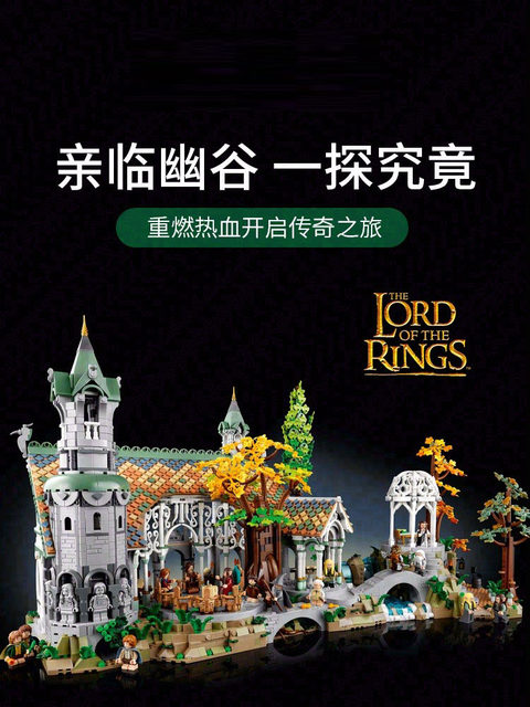 Chinese Building Blocks 10316 Lord of the Rings the Hobbit Lord of the ...