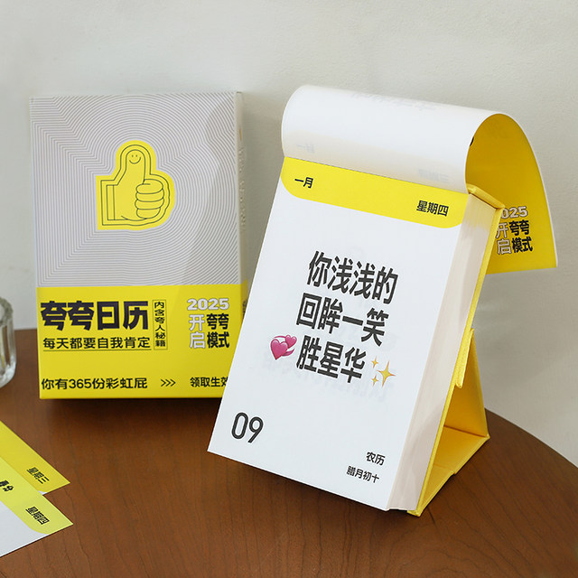 Little Days Don’t Turn Chapter 2025 New Inspirational Calendar Simple ...