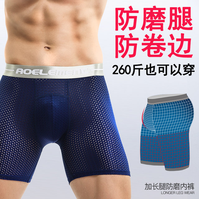 Men's extended sports boxer briefs running anti-wear leg large size ice ...