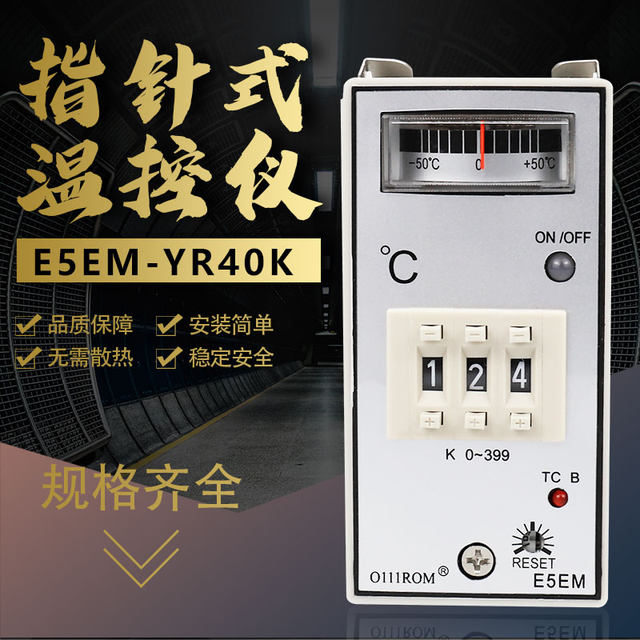 Injection molding machine thermostat E5EM pointer temperature controller E5EN digital display ...