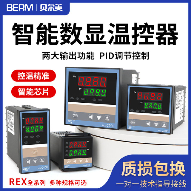 Thermostat REX-C100-C700 temperature controller digital display intelligent fully automatic ...